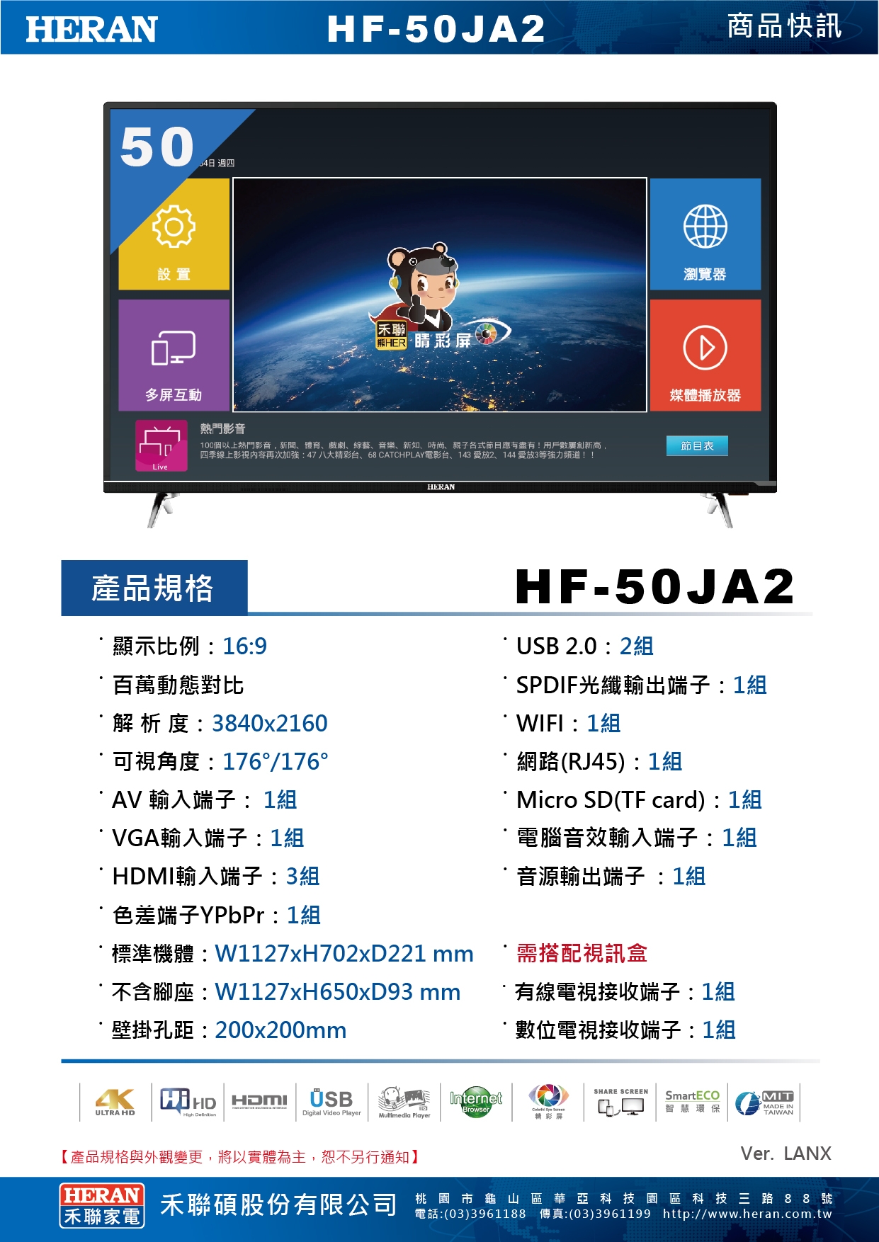 HERAN 檔案下載 – 新向系統 NEOWAY | 找新向給您新方向